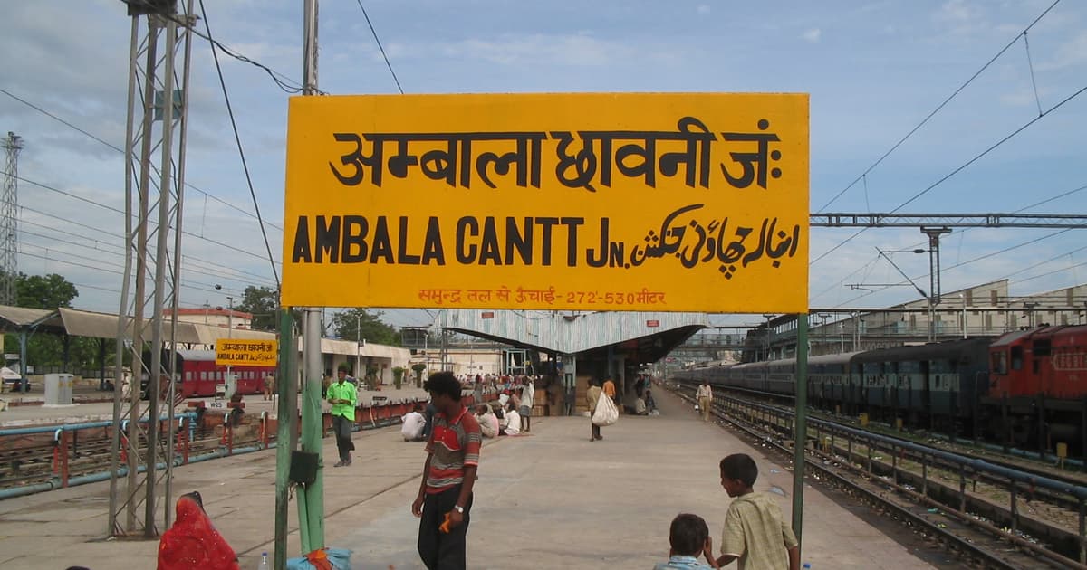 Ambala City Guide