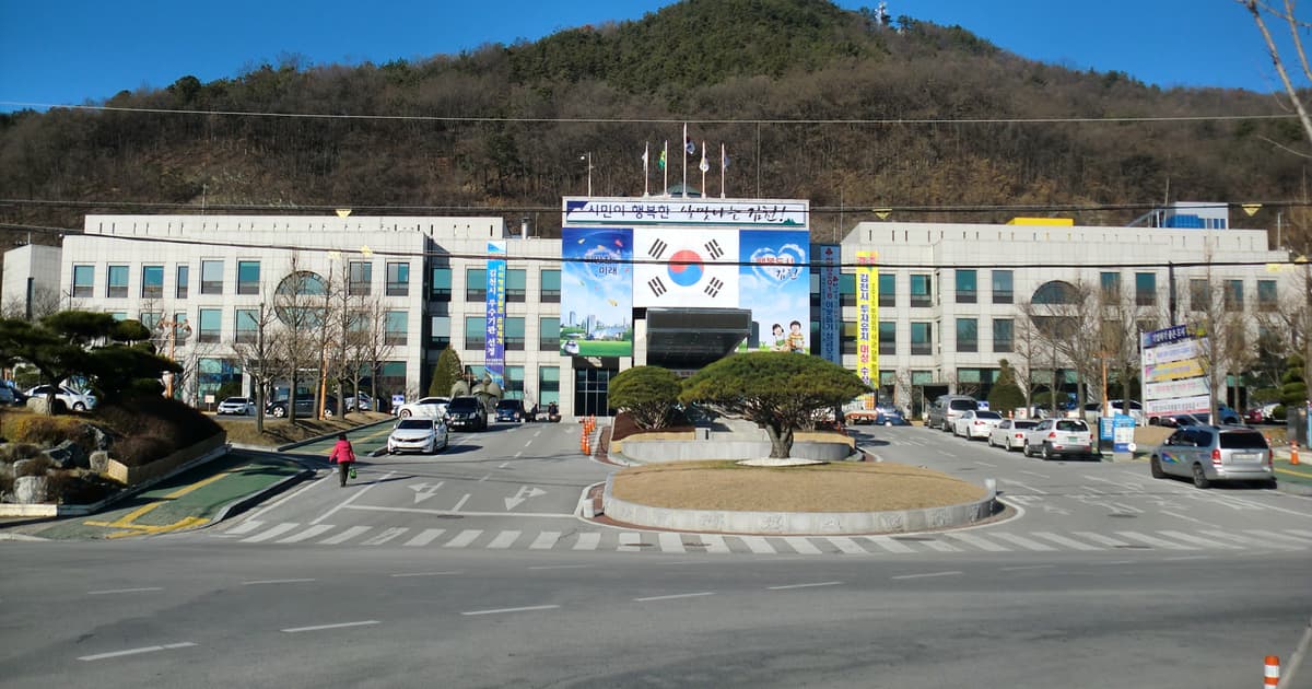 Gimcheon City Guide